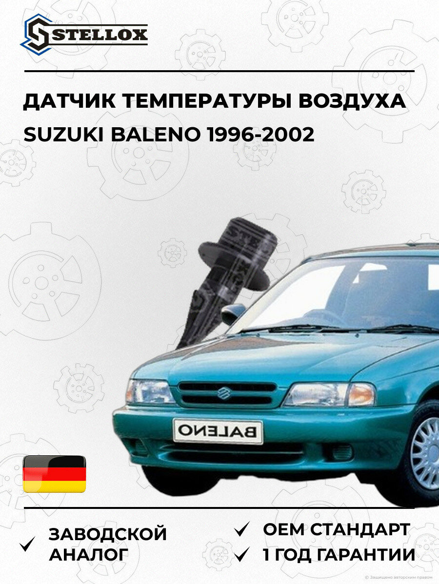 Датчик температуры воздуха Stellox 0604122SX Сузуки Балено Suzuki Baleno 1996-2002