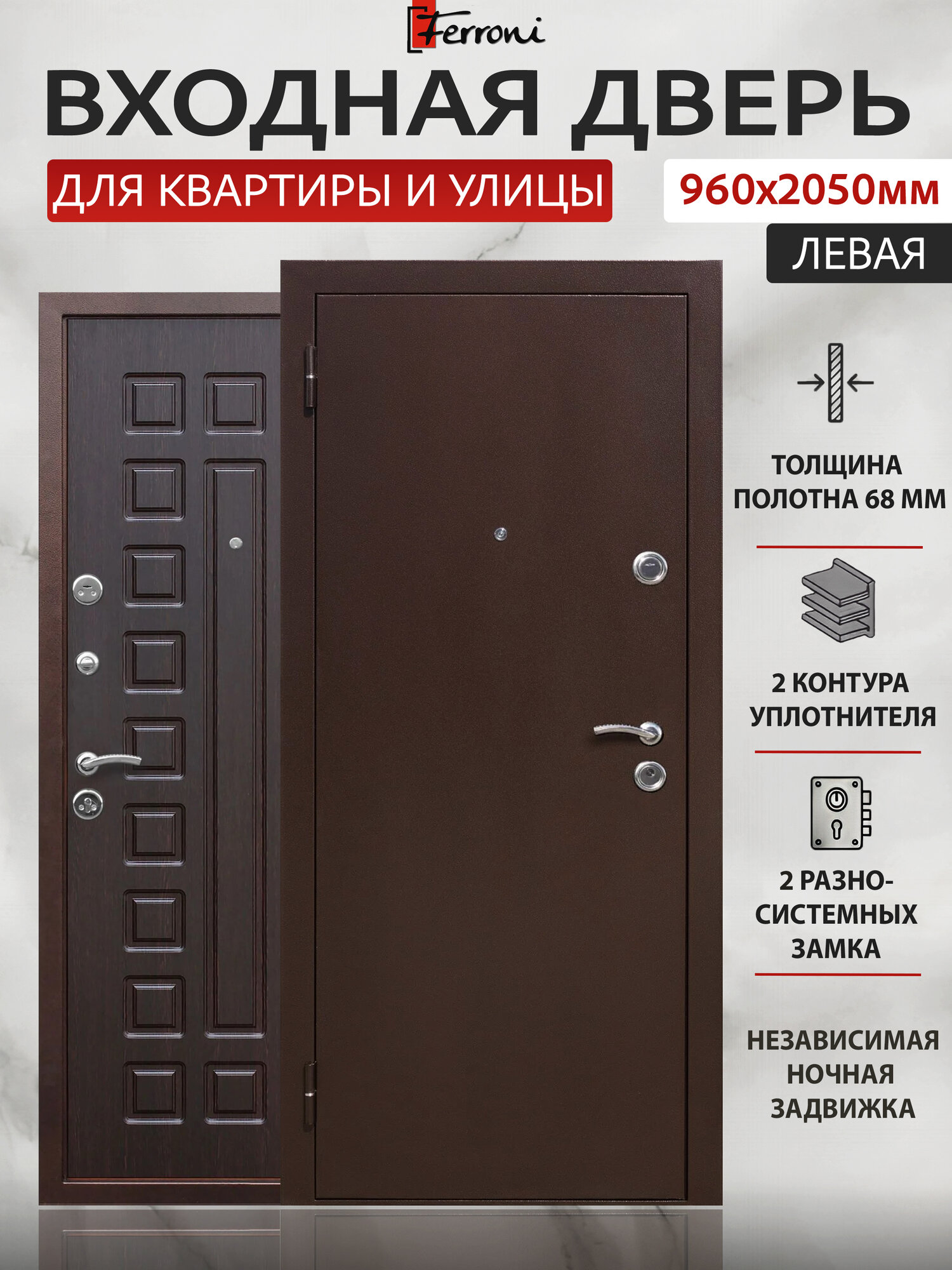 Входная дверь Ferroni Йошкар Медный антик - Венге (960мм) левая