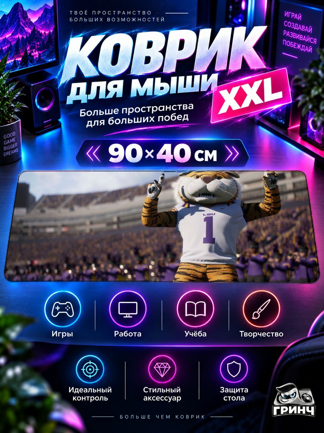 Большой игровой нескользящий коврик для мыши и клавиатуры Ea Sports College Football 25 / Еа Спорц Коллеге, 90×40 см, 3 мм, жаккардовый, прошитые края