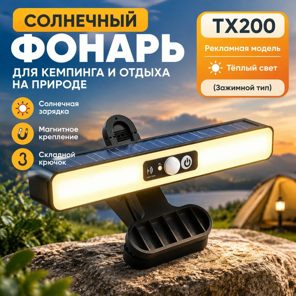 Светильник светодиодный линейный с датчиком движения, USB-зарядкой и индикатором заряда