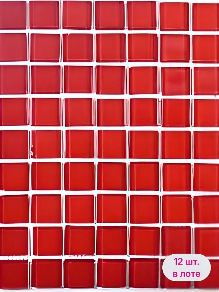 Плитка мозаика Мозаика Стеклянная Glassy красная, мозаика 30 см x 30 см, размер чипа: 25x25 мм, 12 штук в упаковке