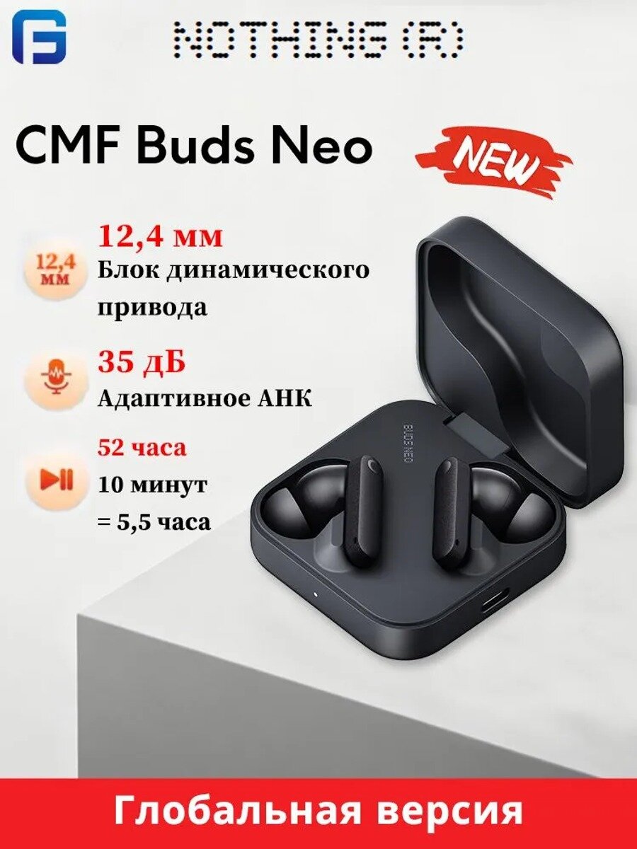 Беспроводные наушники CMF Buds Neo с микрофоном, Bluetooth, USB Type-C, черный матовый