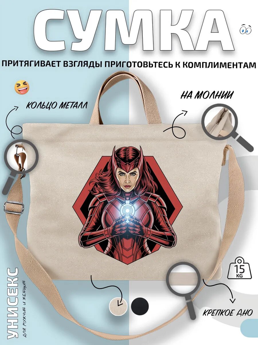 Сумка шоппер  Алая Ведьма Marvel Мстители
