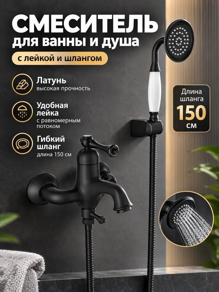 Смеситель для ванны и душа из латуни с лейкой и шлангом Ganzer GZ77031-C черный