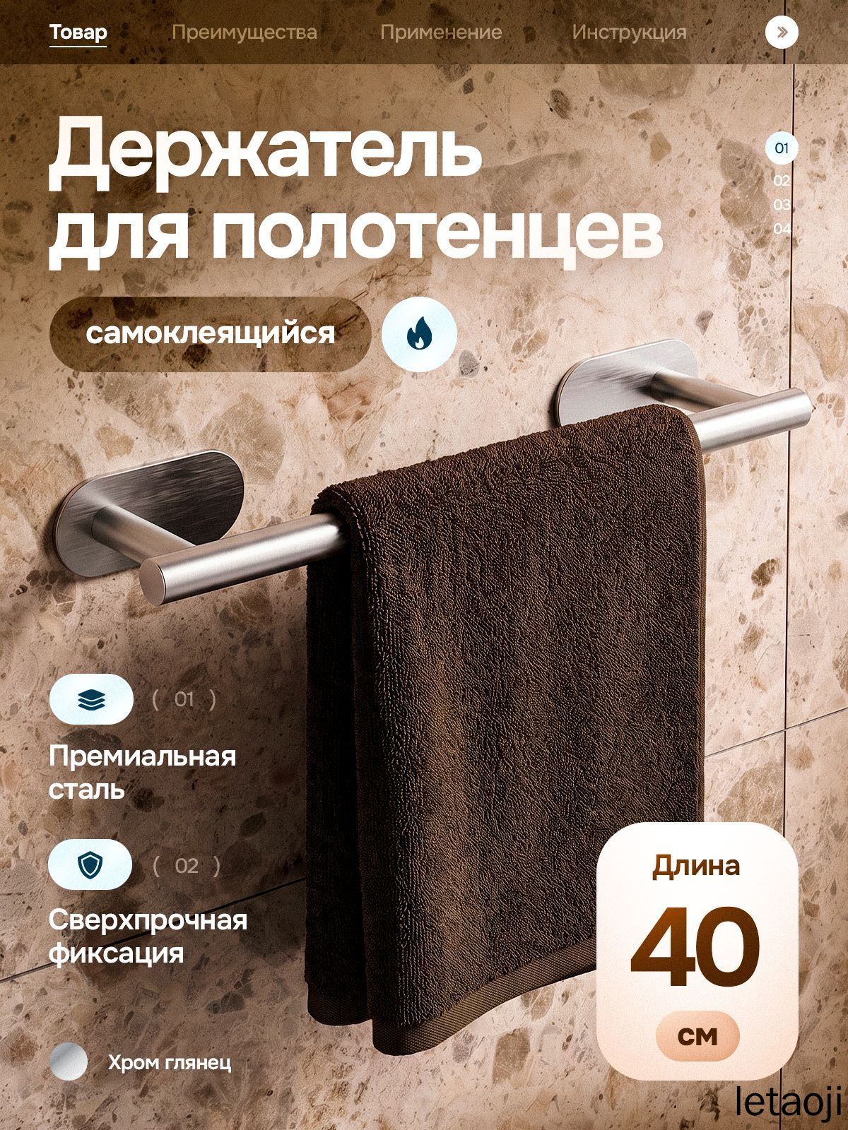 Держатель для полотенец 1 шт