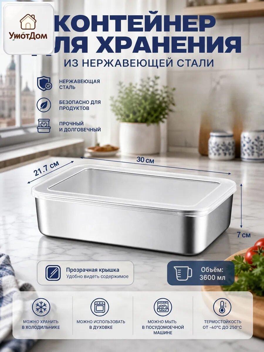 Миска 3600 мл хром, 1 шт, Артикул: 5877010244, Материал: Нержавеющая сталь