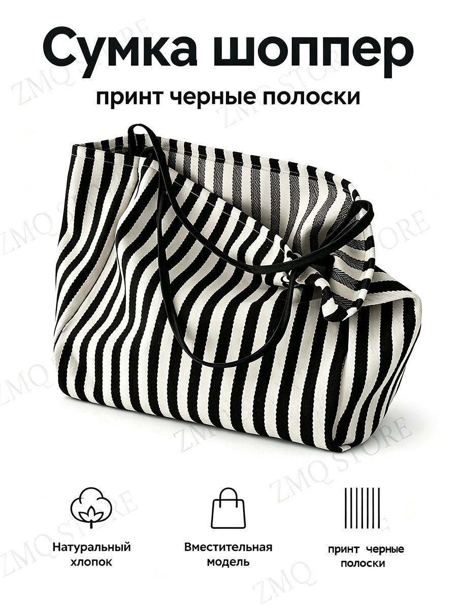 Сумка кросс-боди