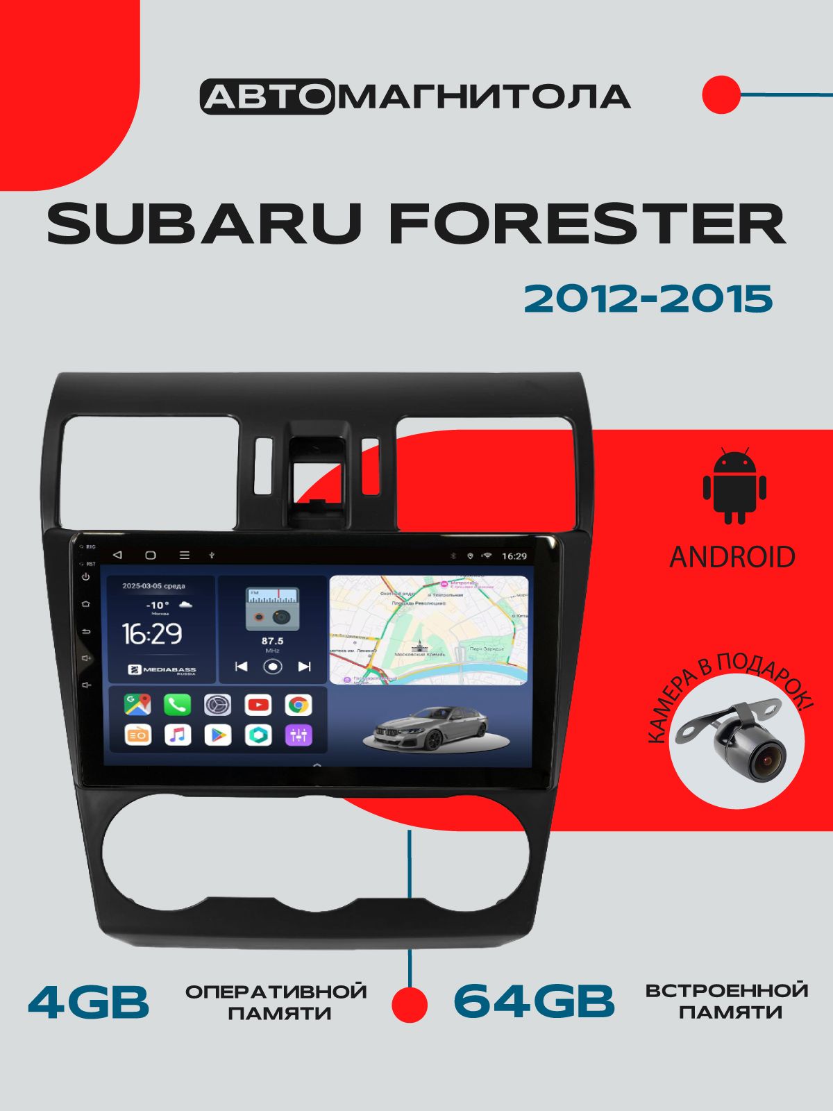 Магнитола Subaru Forester 2012-2015, 4/64GBСубару Форестер