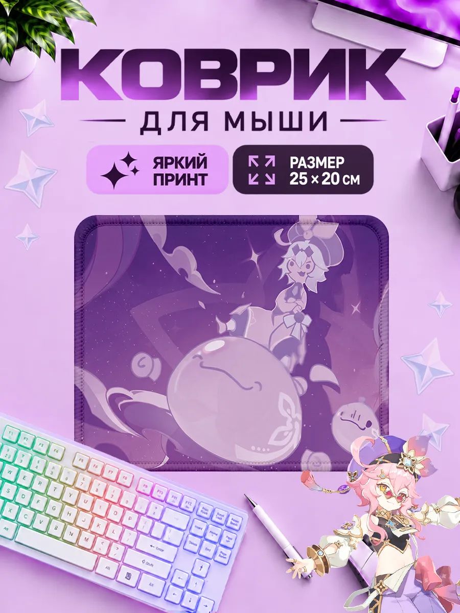 Коврик для мышки игровой Геншин Дори