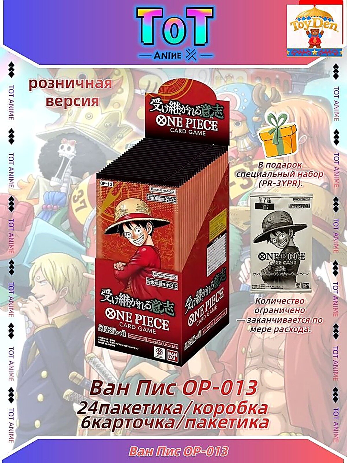 Коллекционные карты One Piece OPCG OP-13, Карты игральные, Игральные карты