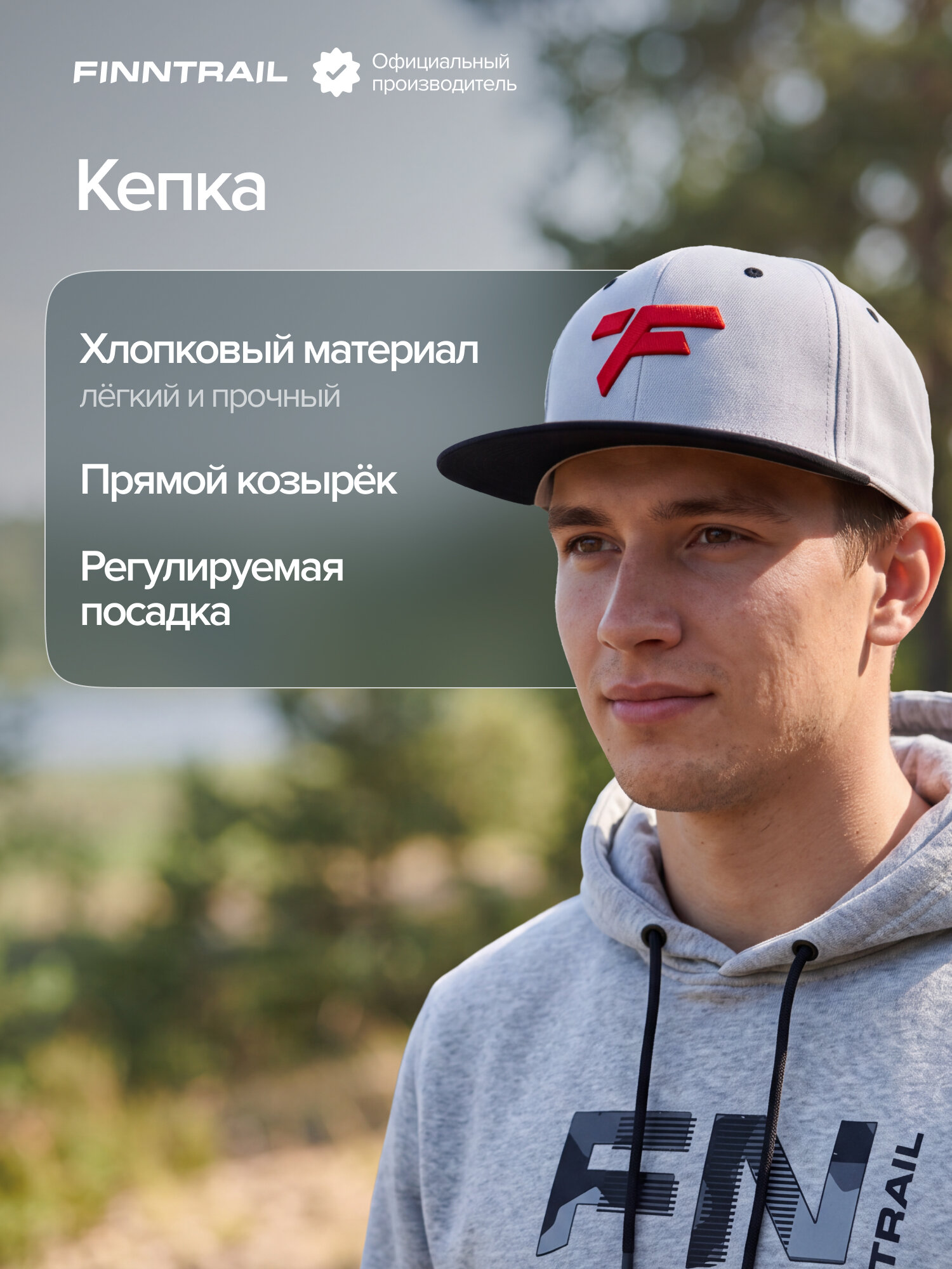 Бейсболка Finntrail VIBE для мужчин и женщин