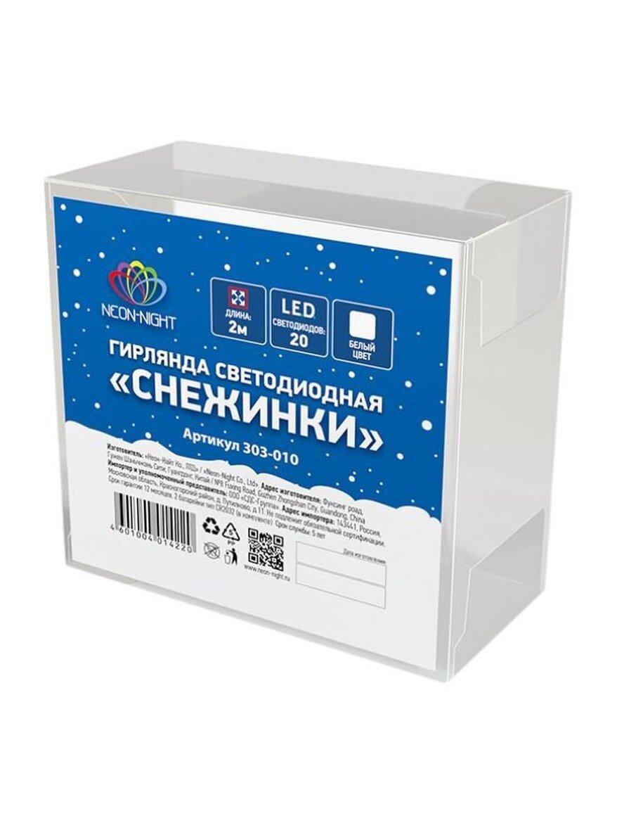 Гирлянда светодиодная NEON-NIGHT Твинкл-Лайт 15 м 120 LED цветная (303-199)