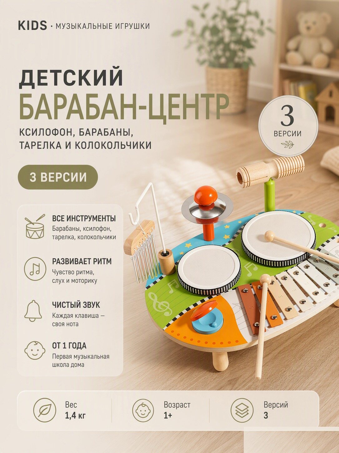 Детский музыкальный барабан-центр с клавишами, для раннего развития, 3 версии — с колокольчиками