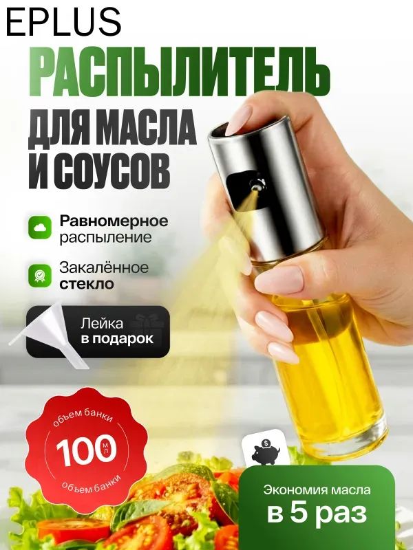 Емкость для масла 100 мл 1 шт abs пластик