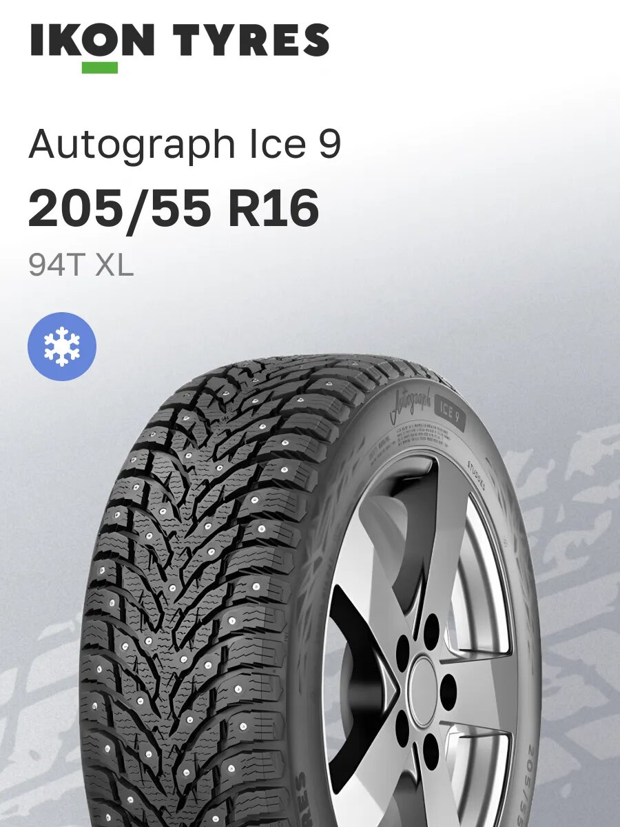 Шина зимняя Ikon Tyres Autograph Ice 9 205/55 R16 94T XL шип