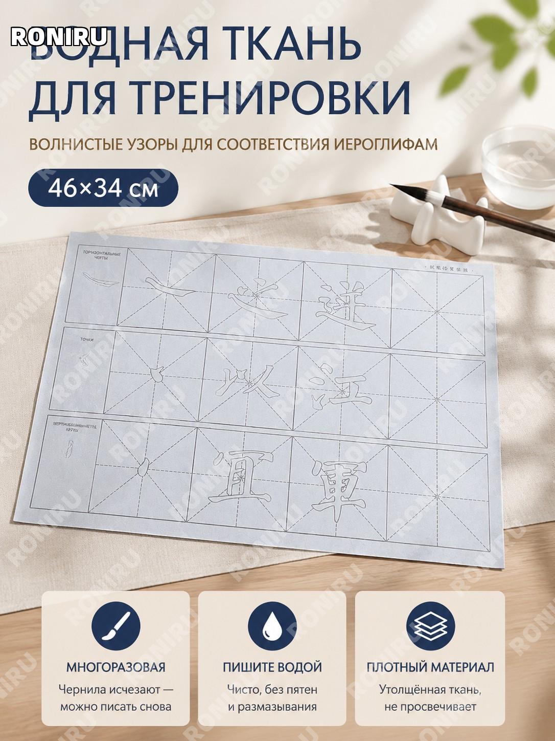 Водное полотно для каллиграфии волнистое 46×34 см, бумага для тренировки письма новичков, кисть, водное письмо