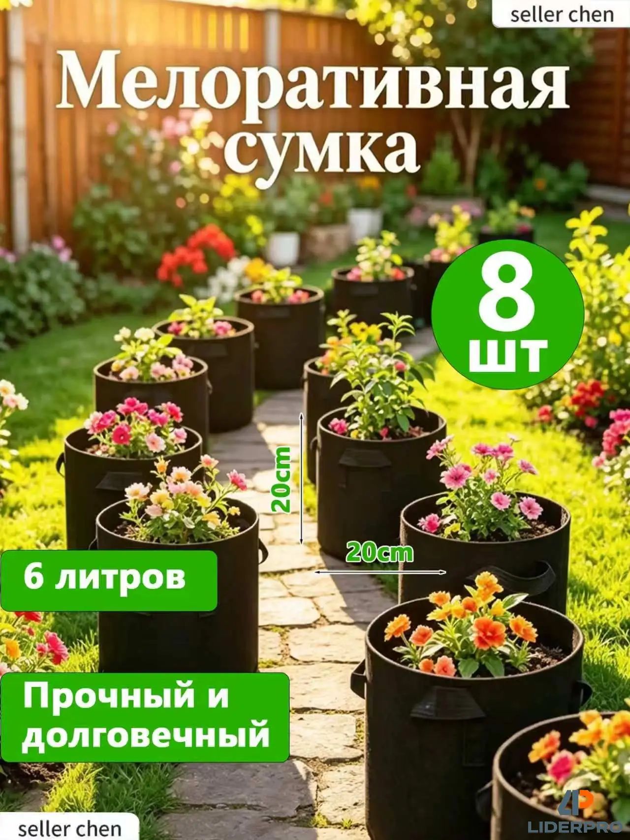 Мешок-горшок для растений 6.3 л, 8 см, 8 шт, цвет черный