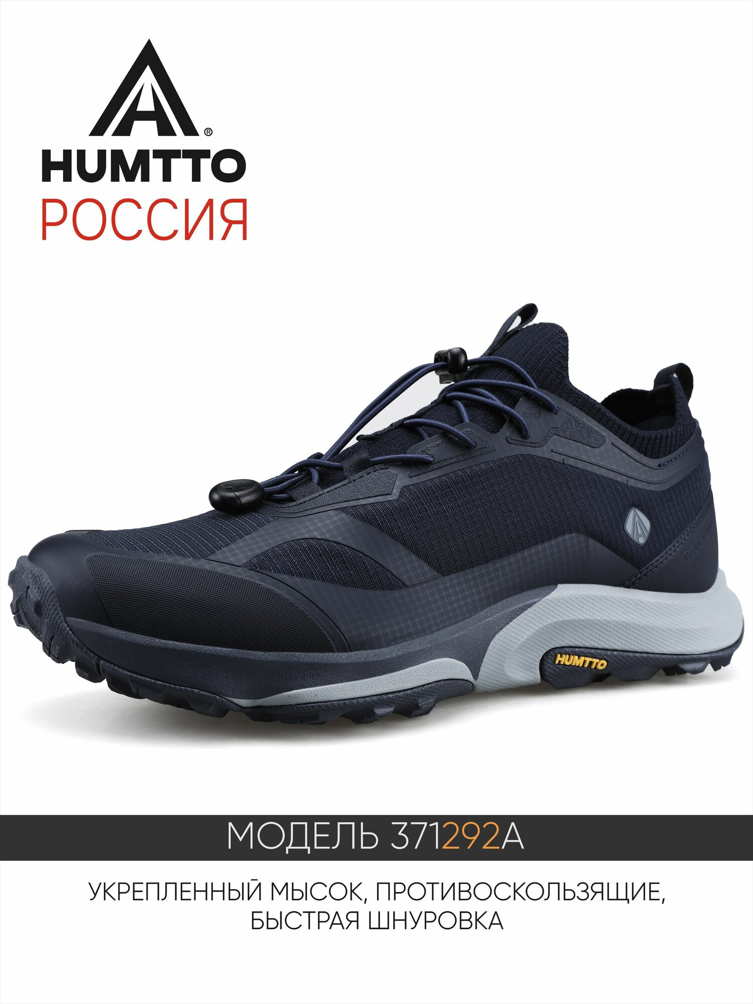 Кроссовки HUMTTO