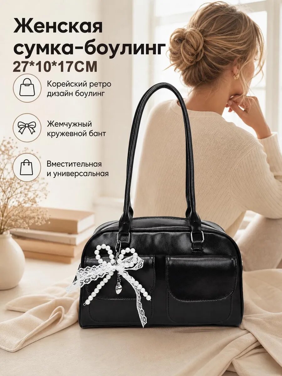 Сумка