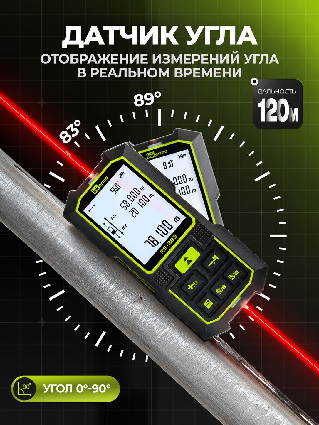 Лазерная рулетка дальномер двухсторонний строительный 120м, питание от встроенного аккумулятора