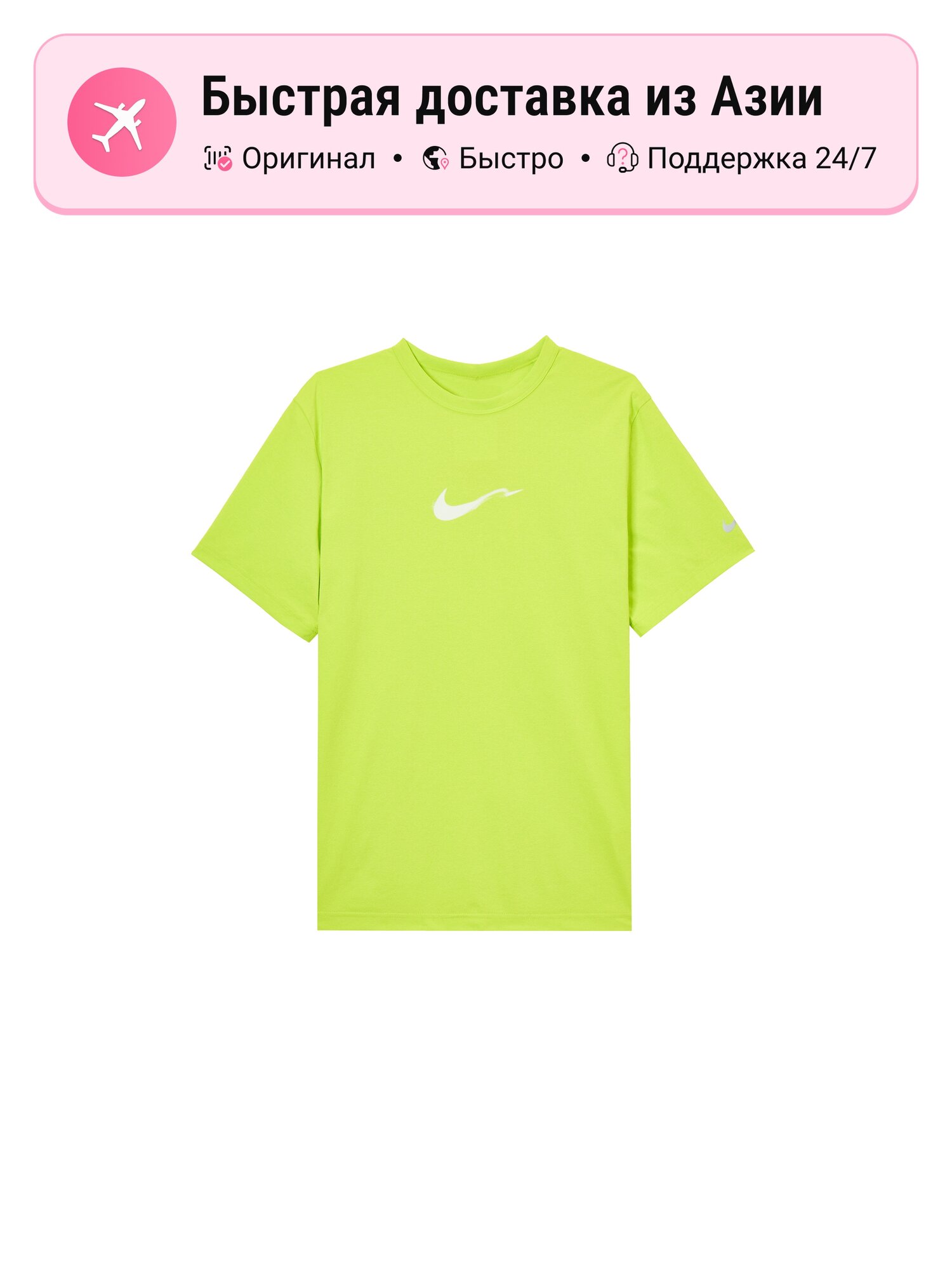 Футболка HYVERSEDri Fit