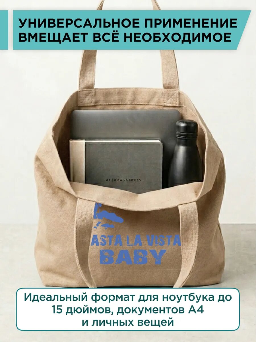 Сумка шоппер PRINTSHOT, фактура рельефная, бежевый — фото 1