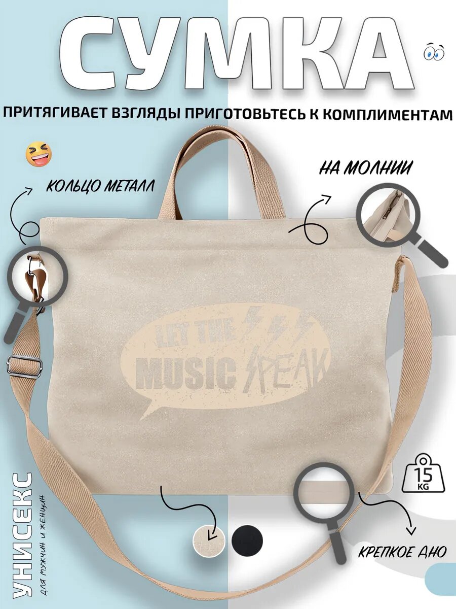 Сумка шоппер  абстракция беж с листьями