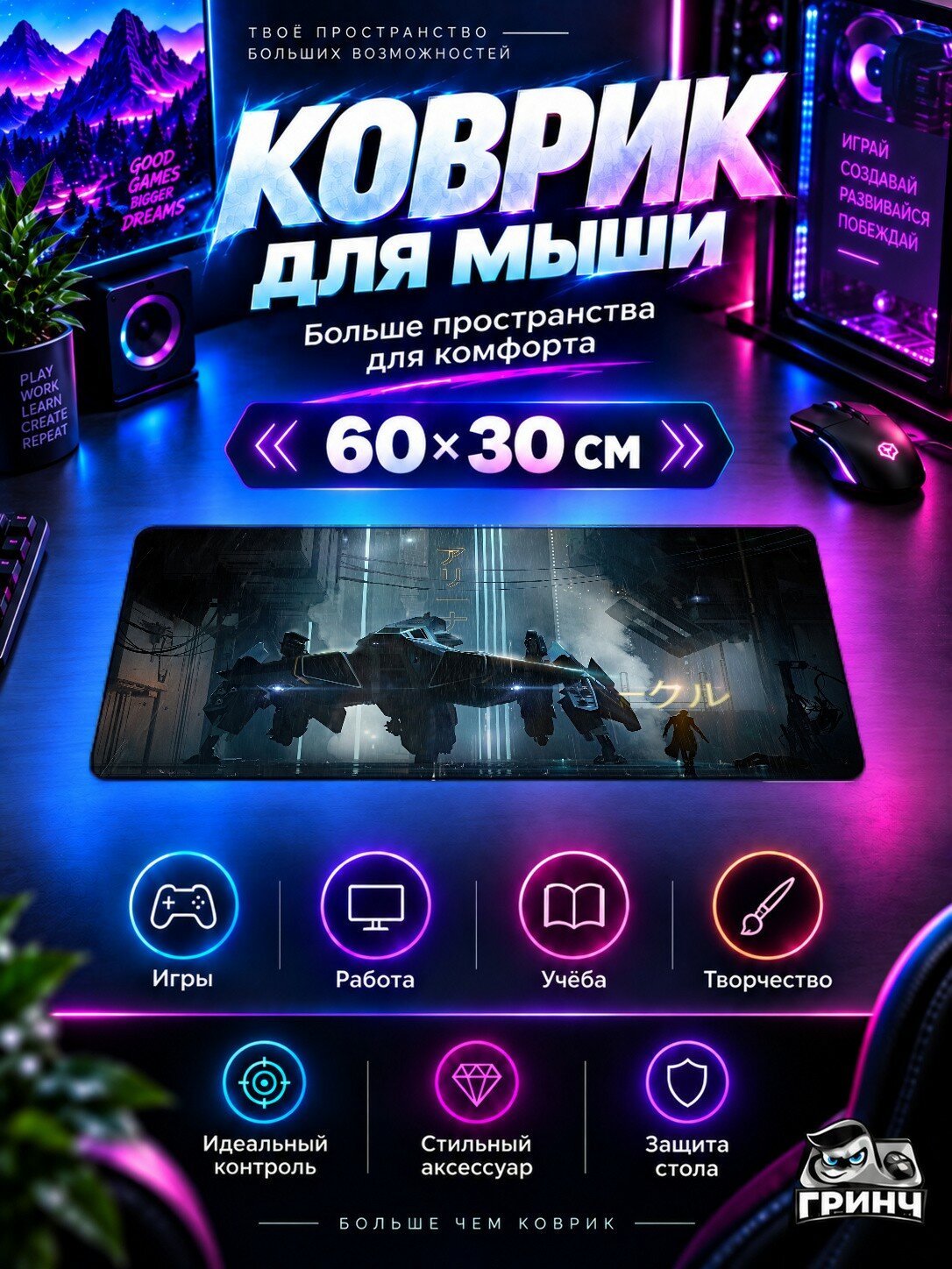 Игровой коврик для мыши 60×30 см — Star Citizen / Стар Ситизен — Star Citizen