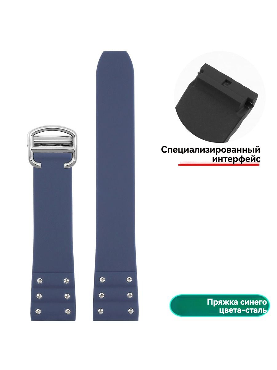 Ремешок