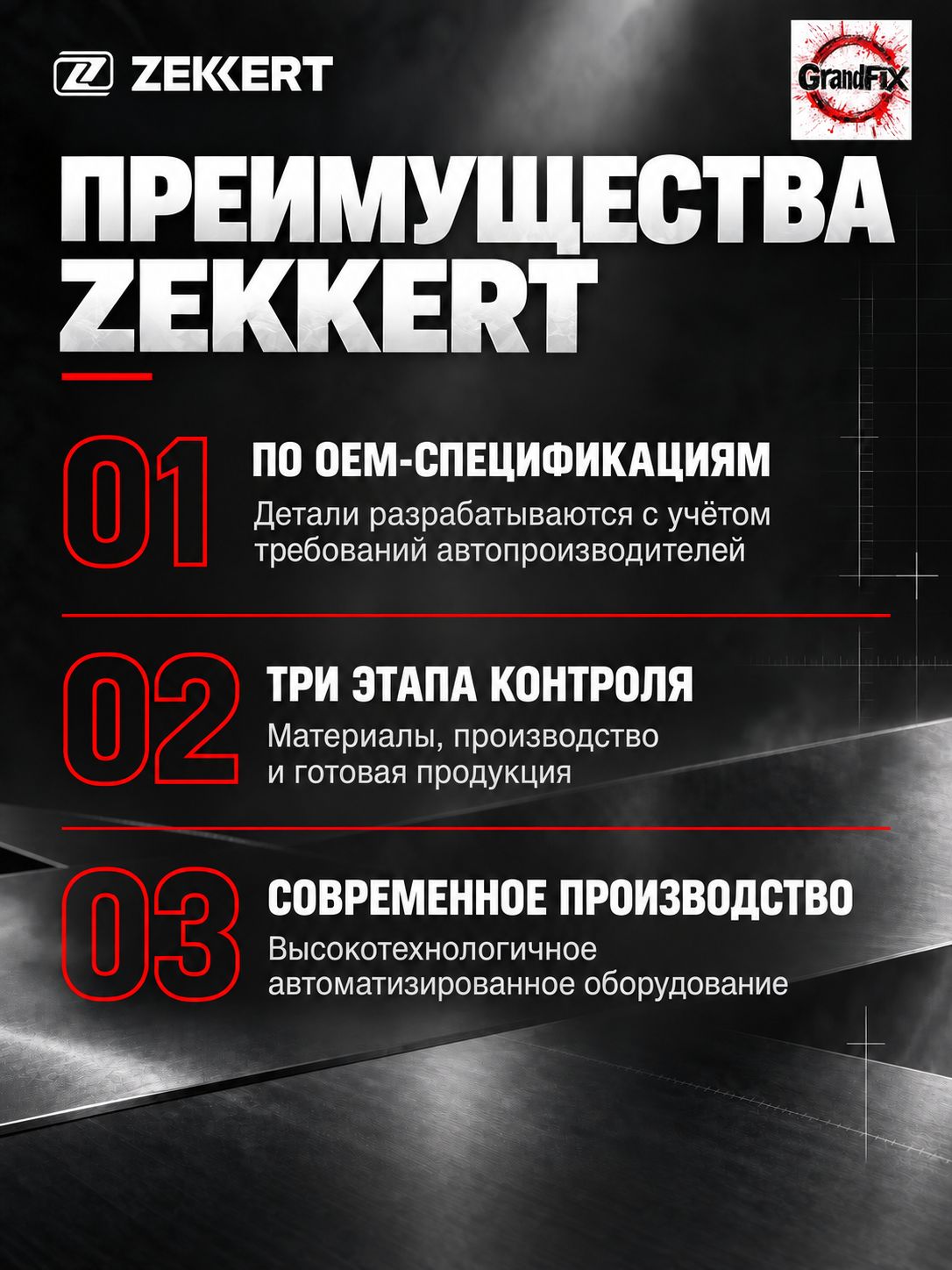 Zekkert Концентрат антифриза красный G12 5 кг