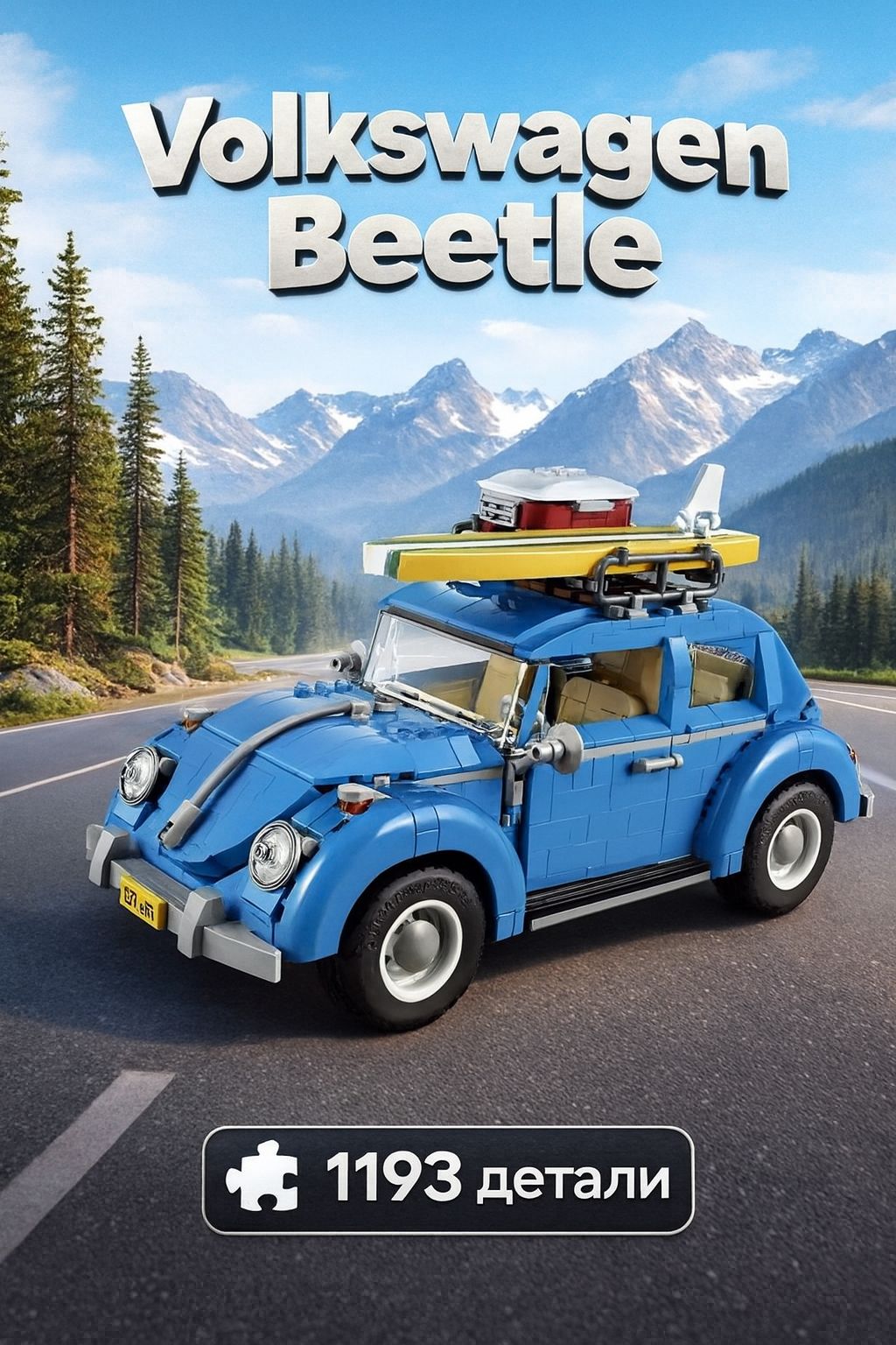 Конструктор пластиковый Panawealth Фольксваген Жук Volkswagen Beetle 1193 деталей