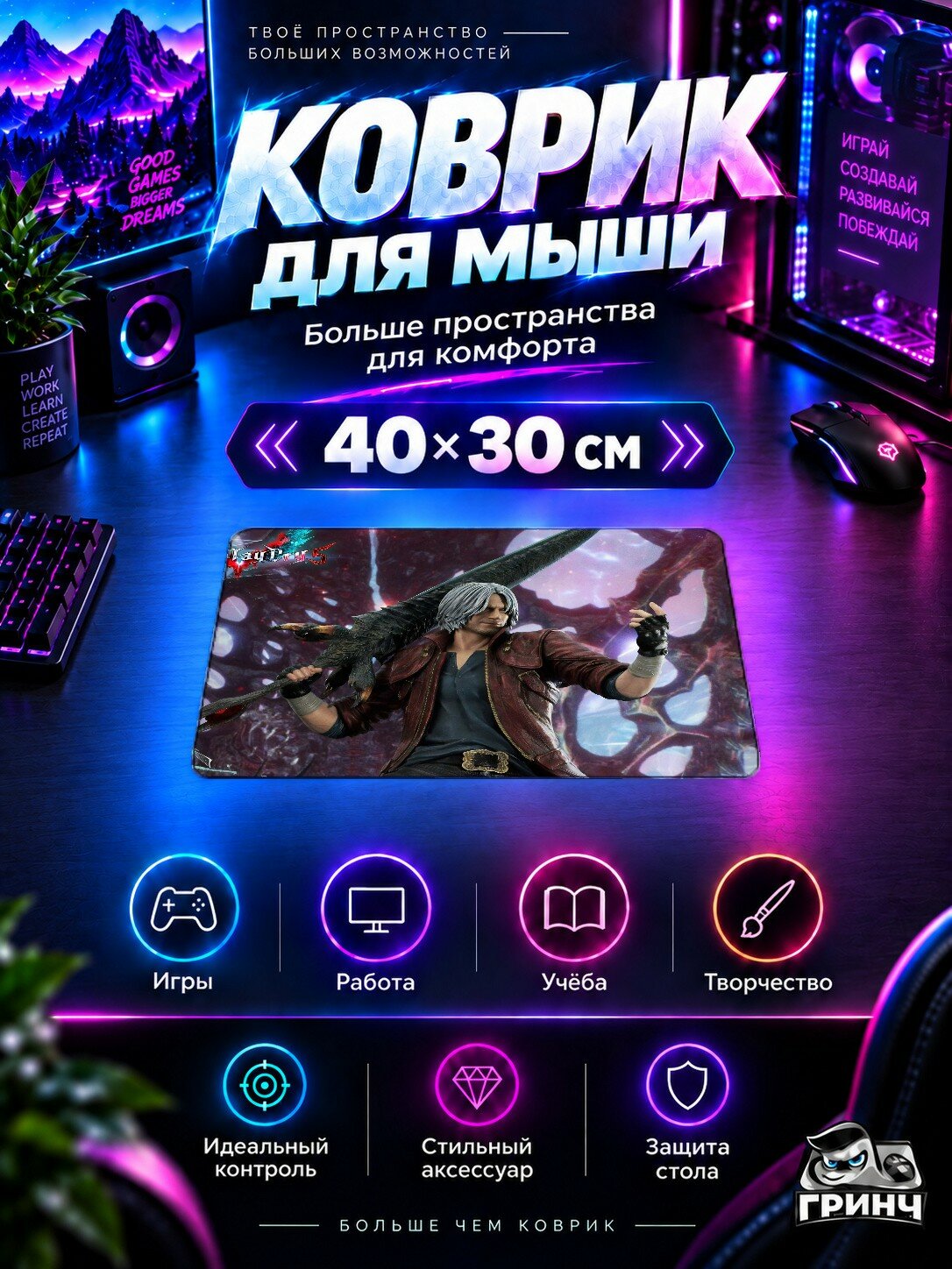 Игровой коврик для мыши 40×30 см — Devil May Cry / Дьявол может плакать — Devil May Cry 4k2019