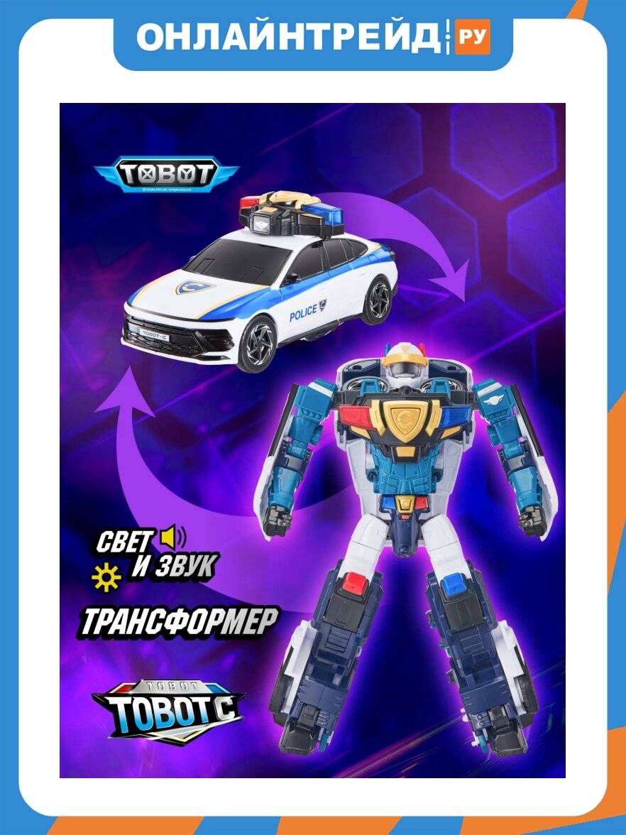 Трансформер Tobot тобот 301195 Си