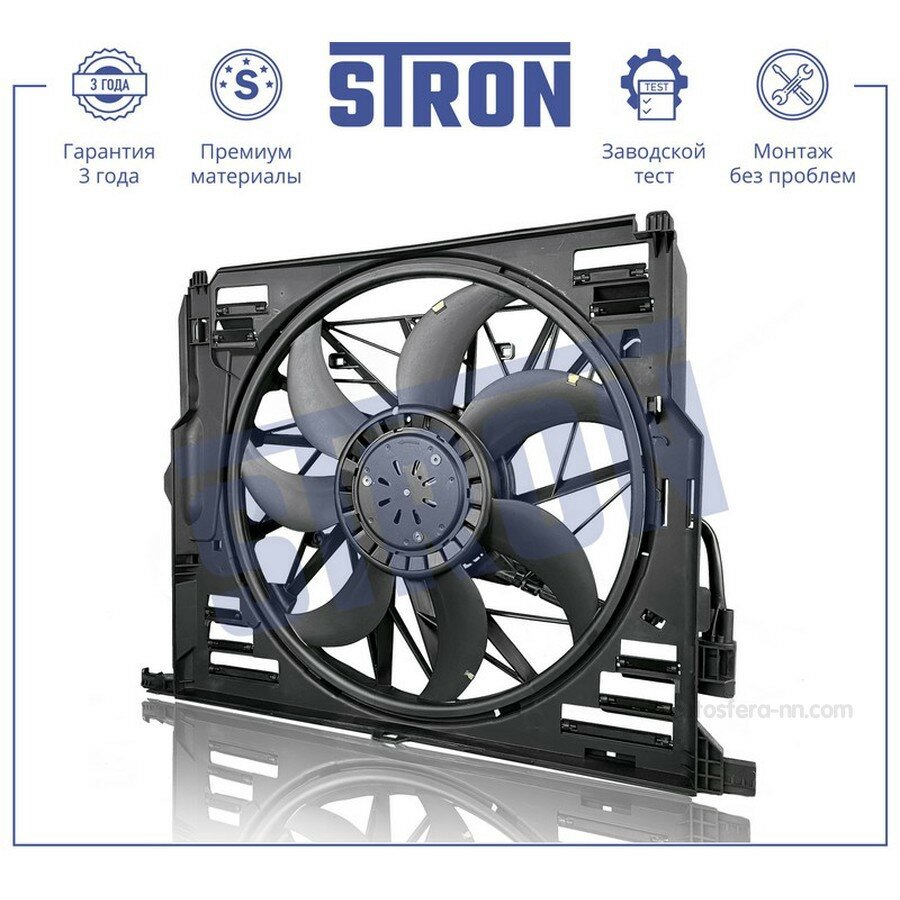 STRON STEF040 Вентилятор охлаждения двигателя ( 3 года. Установка без проблем)