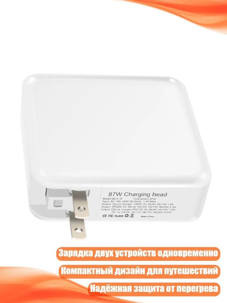 Быстрое зарядное устройство 18 Вт QC3.0 и 87 Вт PD, US
