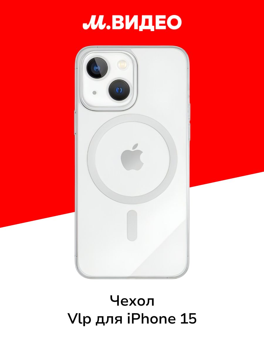Чехол vlp Clear Case MagSafe для iPhone 15