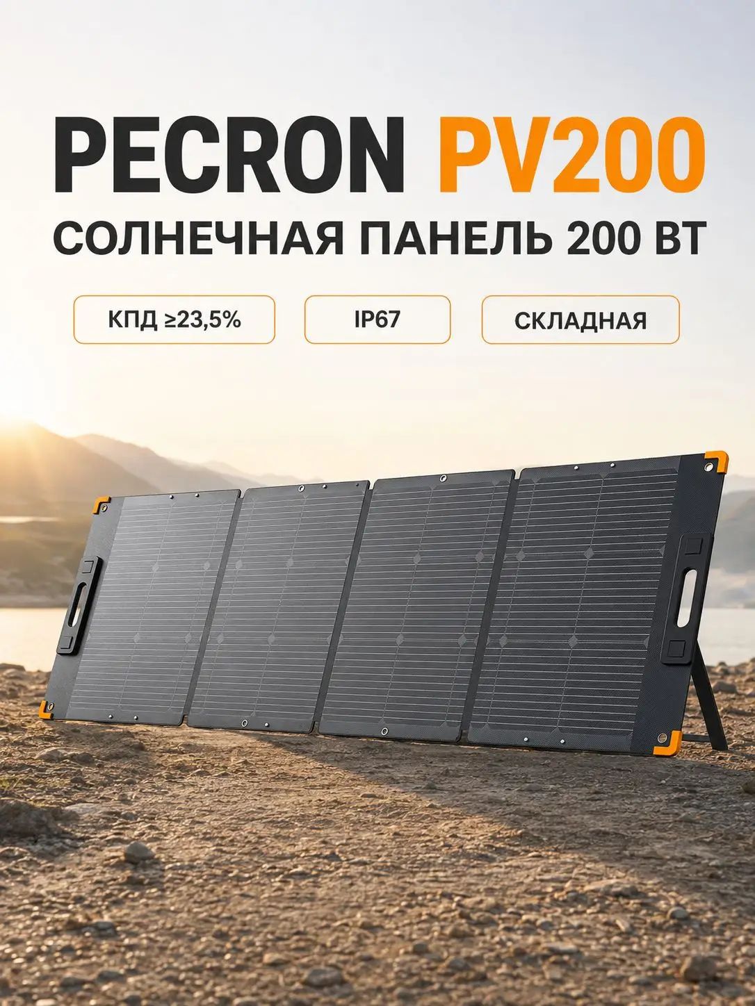 Внешний аккумулятор PECRON PV200, 35000 мАч, 200 Вт, черный матовый