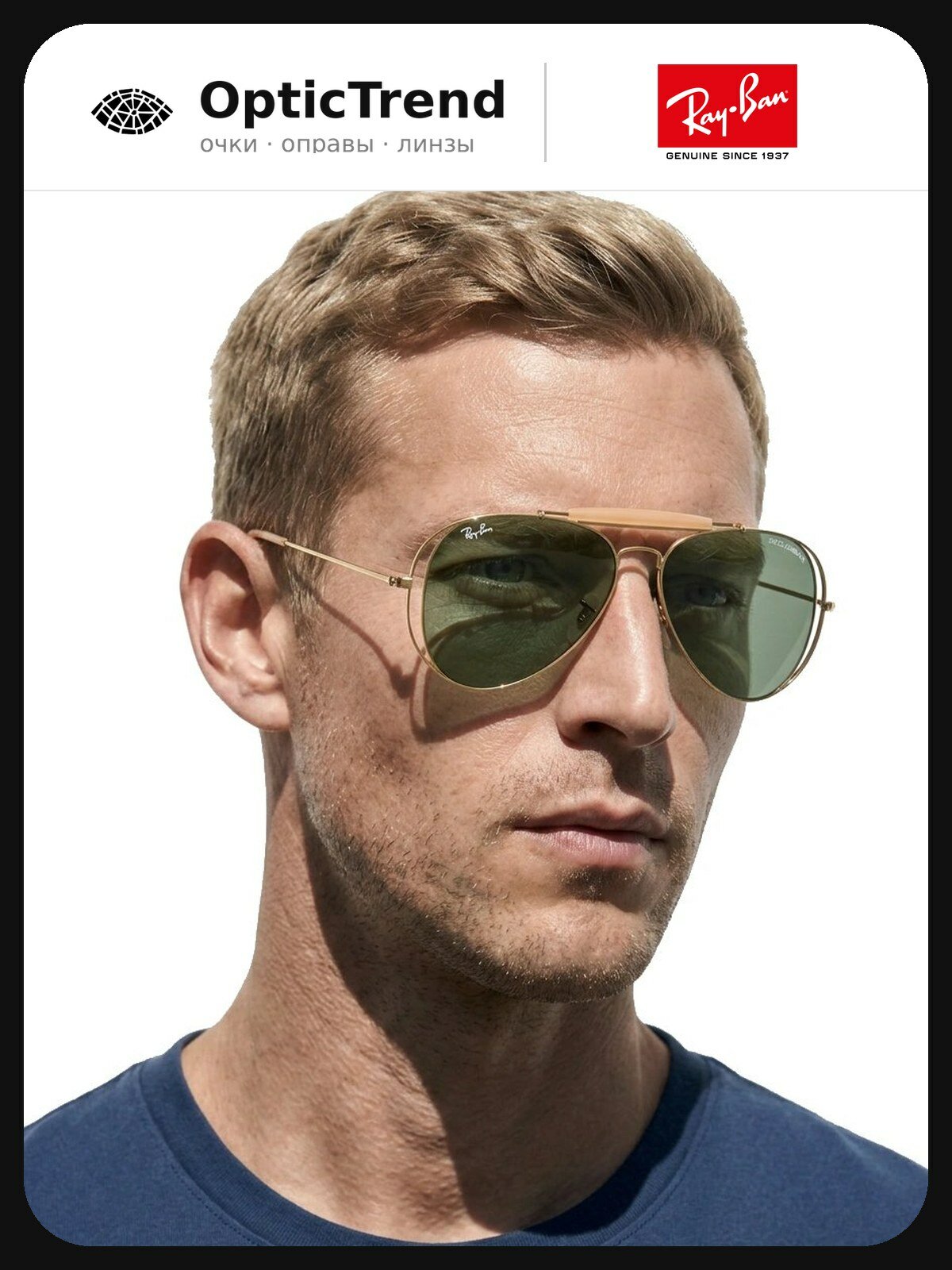 Солнцезащитные очки Ray-Ban