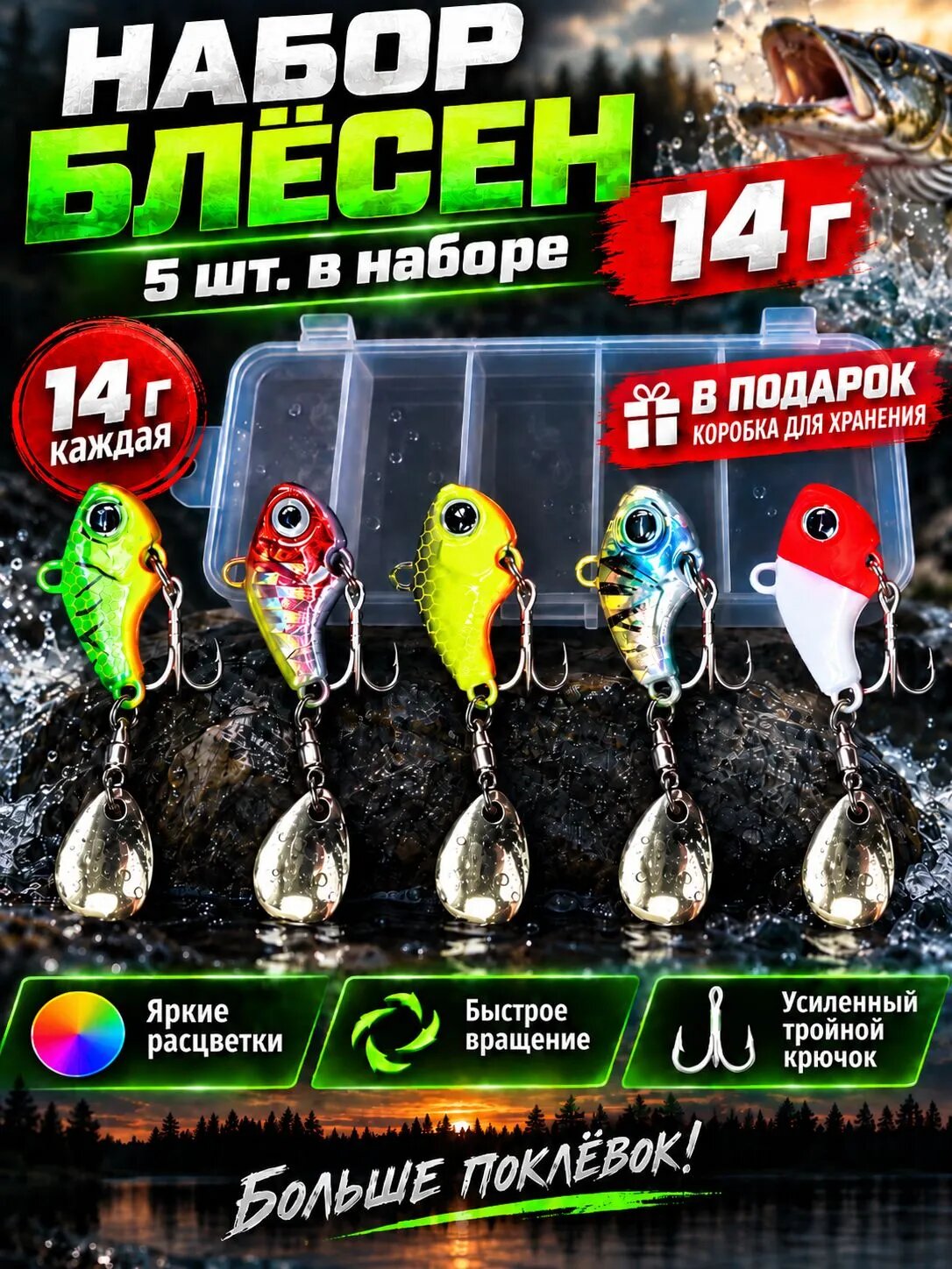 Набор Тейл-спиннер 5 шт 14 гр Блесна для рыбалки, Tail spinner Бесплатный подарок