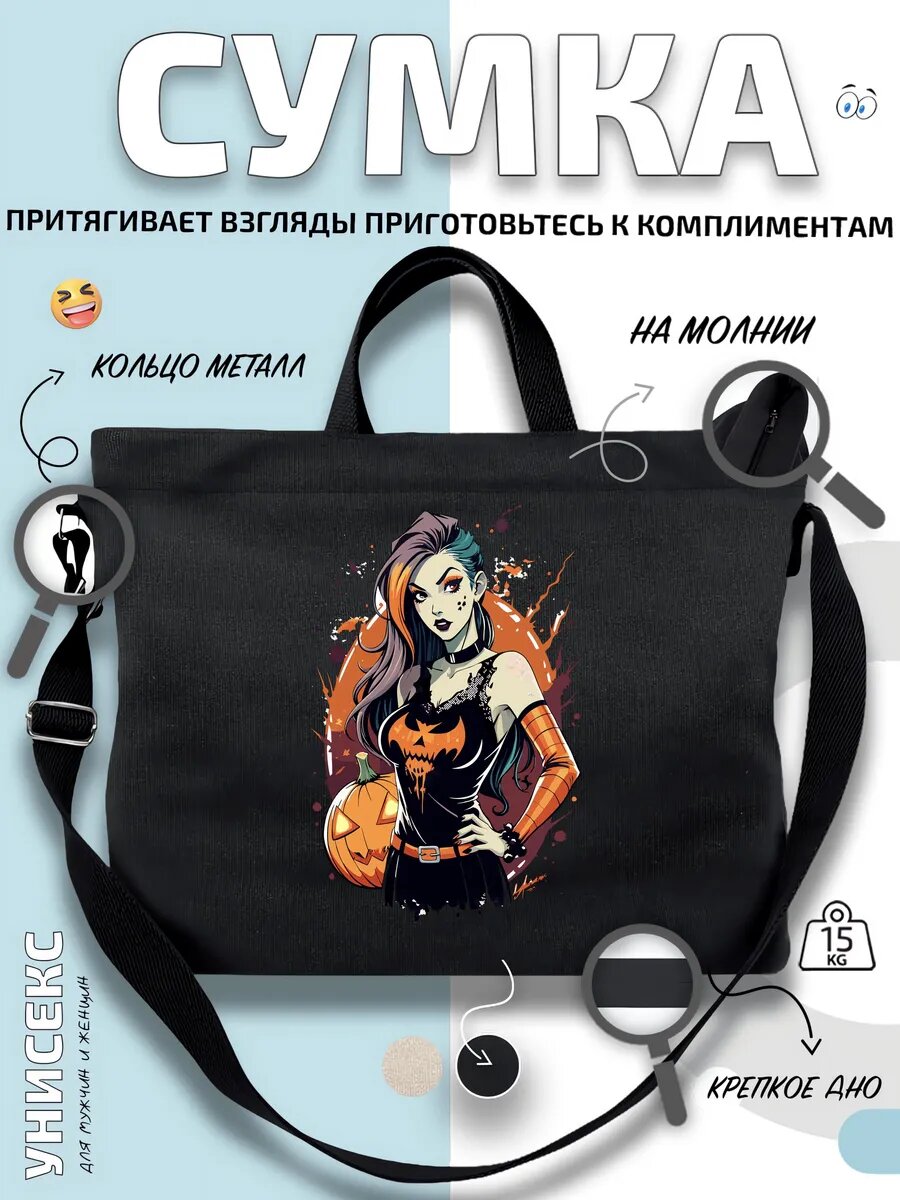 Сумка шоппер  Ведьма Halloween мультфильм
