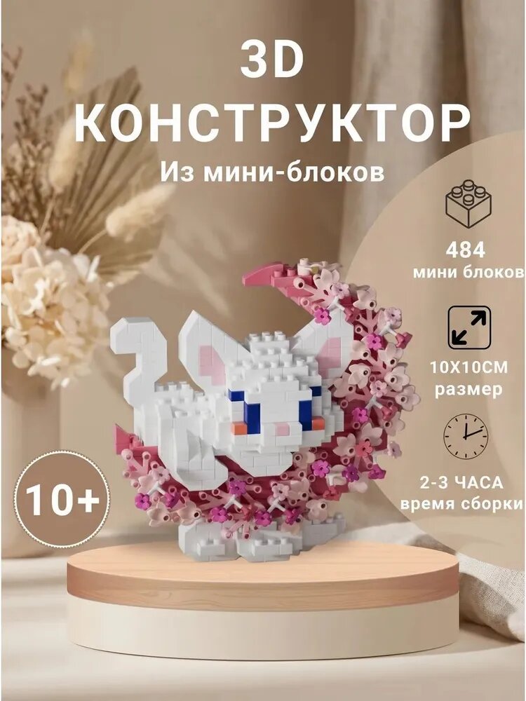 Конструктор из миниблоков 3D, безопасный прочный 3D-модель, для сборки объемных 3D-моделей и коллекционирования