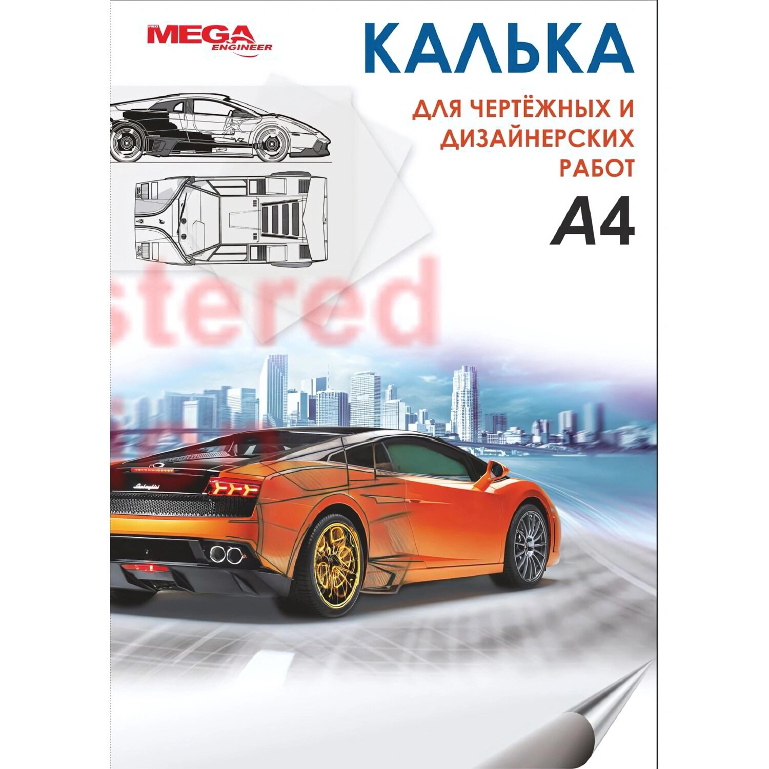 ProMega engineer Калька глянцевая ProMega engineer (А4, 40 г/кв. м, 40 листов)