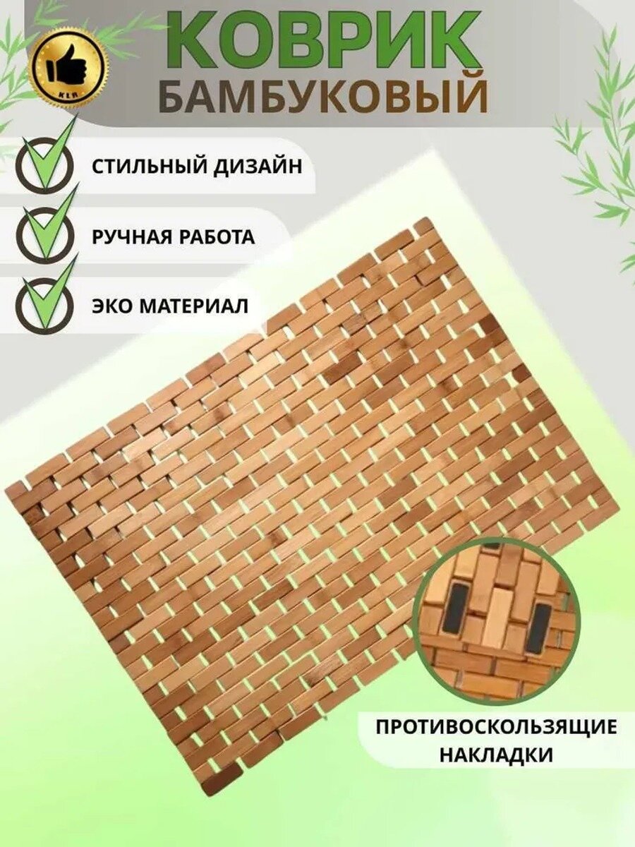 Коврик для ванной 50x70 см геометрический бежевый, коричневый