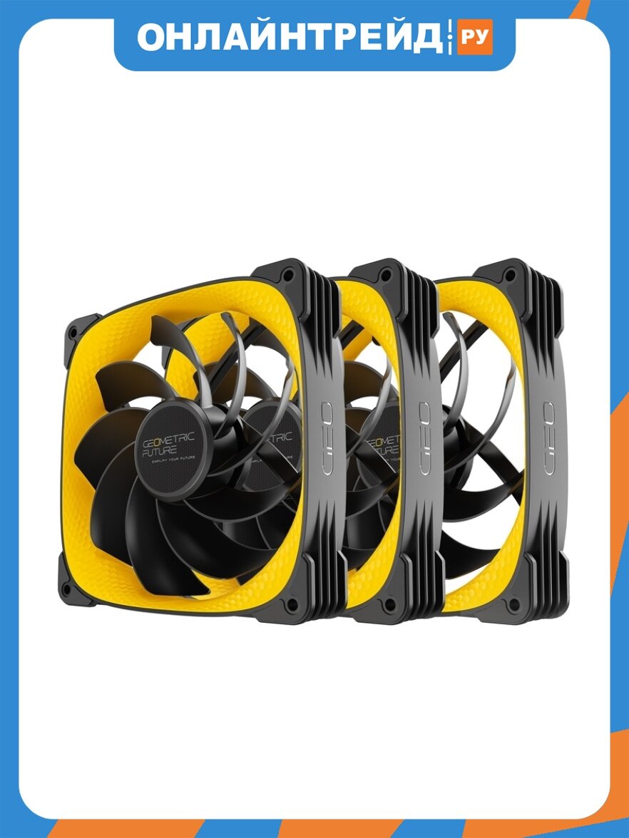 Вентиляторы для корпуса Geometric Future Squama 3005RY-14 Reverse Yellow 3шт (1F3005R314300)