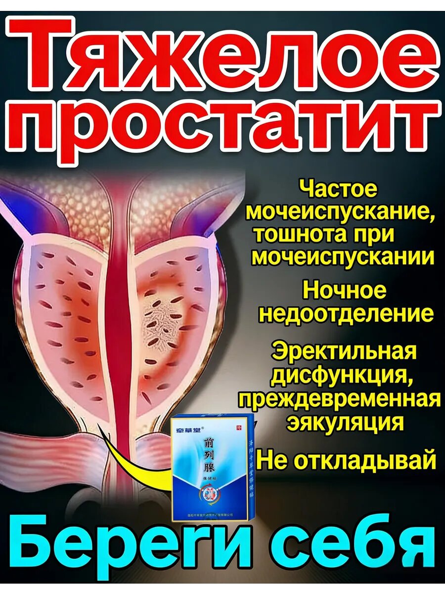 От недержания мочи