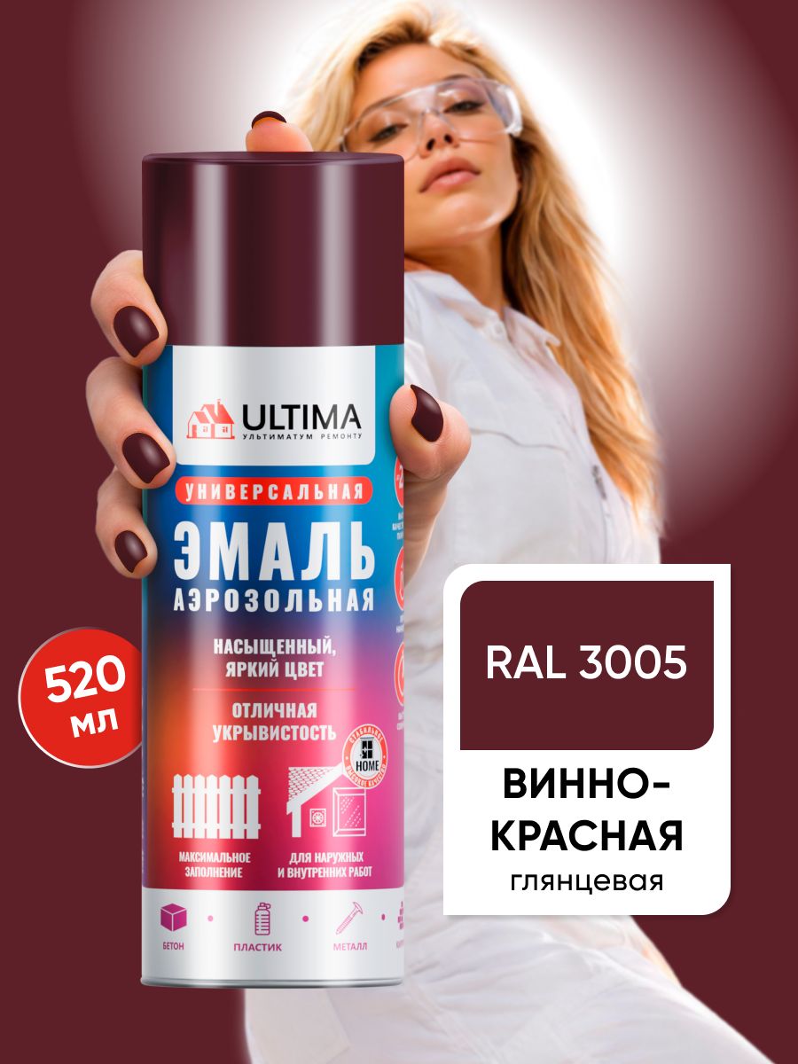 Аэрозольная краска в баллончике ULTIMA Винно-красная глянцевая RAL3005, 520мл, ULT039