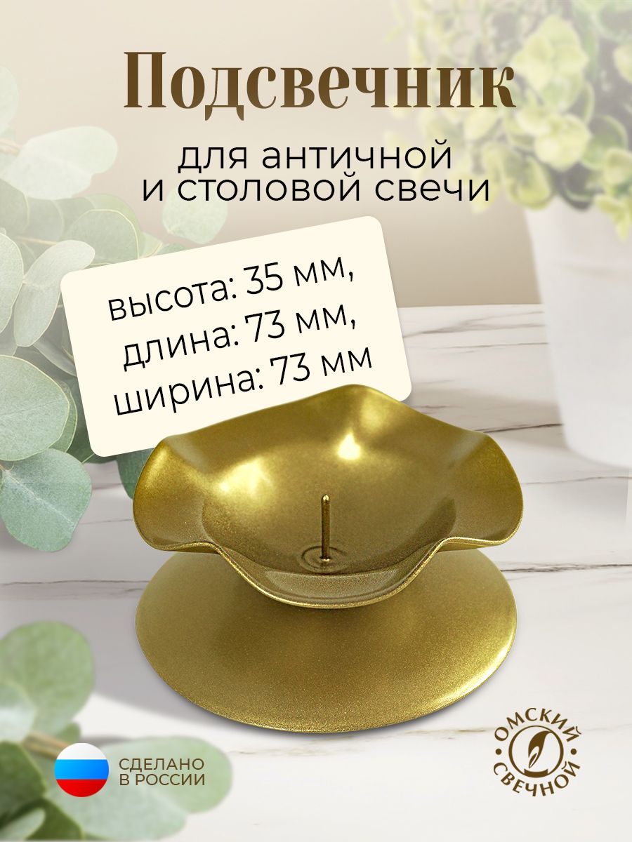 Подсвечник металлический Кувшинка золото
