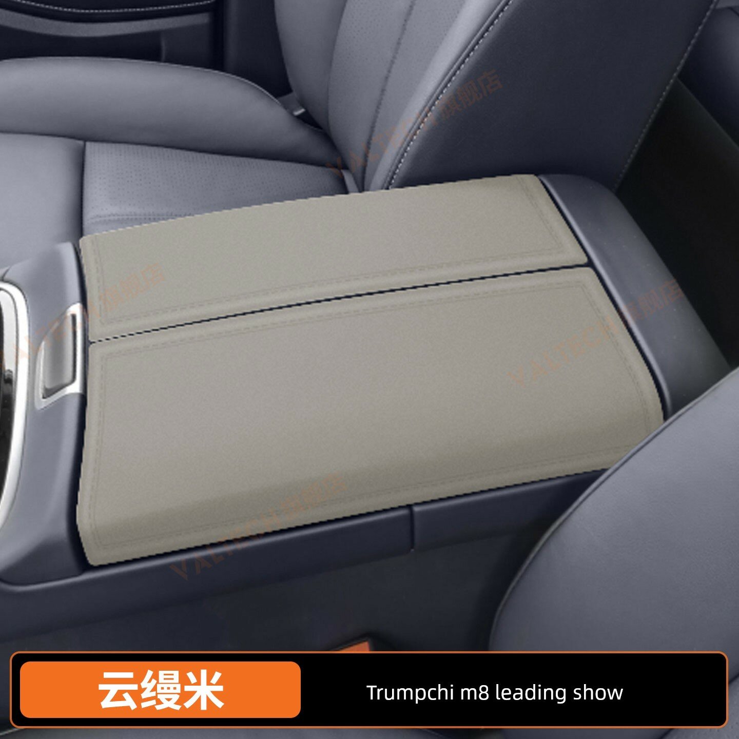 Премиум-чехол для подлокотника автомобиля GAC Trumpchi M8 Lingxiu 2021-2026 - Кремовый для интерьера салона