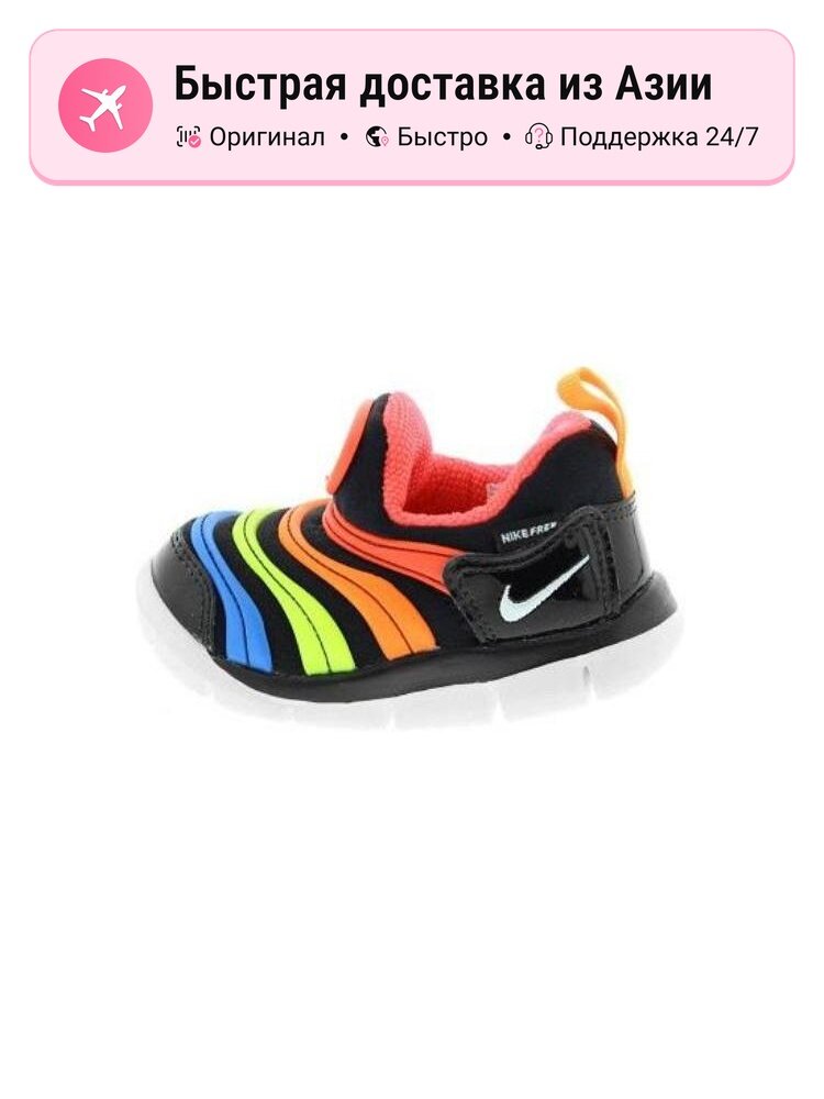 Кроссовки NIKE Dynamo Free
