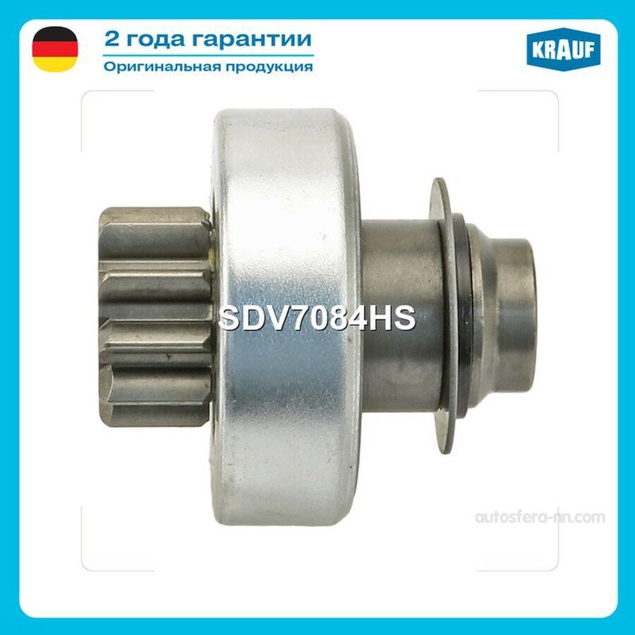 KRAUF SDV7084HS Бендикс стартера